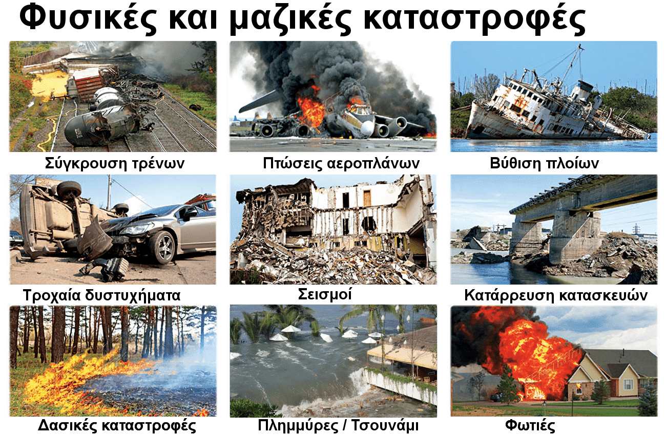 ΨΥΧΙΚΟ ΤΡΑΥΜΑ - πως θεραπεύονται οι πληγές της ψυχής; - Dr. Αριστοτέλης ...