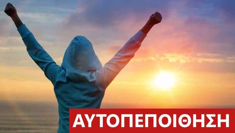 Η αυτοπεποίθηση και πως μπορείτε να την αποκτήσετε - Αριστοτέλης Βάθης ...