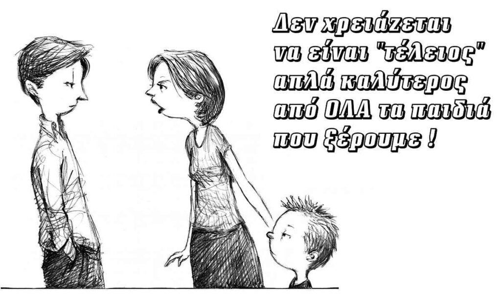 Χαρισματικά παιδιά - Dr. Αριστοτέλης Βάθης