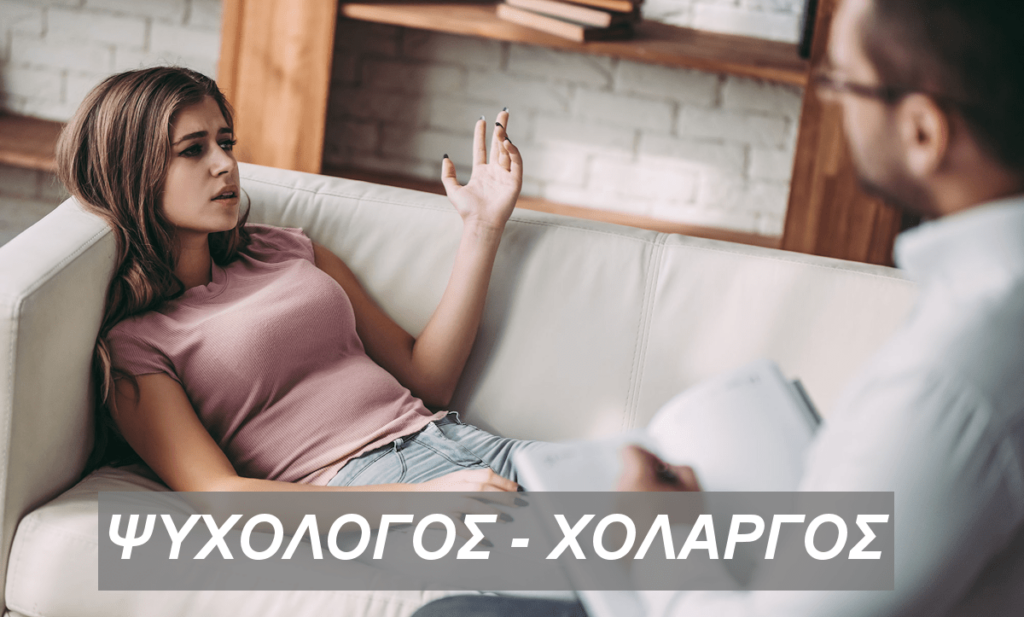 Ψυχολόγος - Χολαργός - Αριστοτέλης Βάθης MD MSc ECP | Ψυχίατρος • Ψυχοθεραπευτής