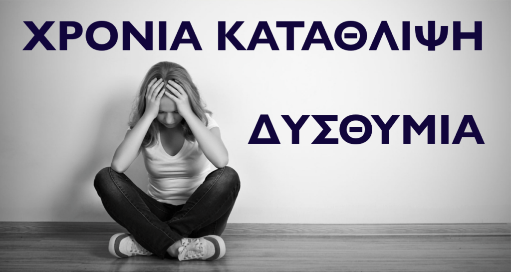 Πως μπορείτε να βοηθήσετε έναν άνθρωπο με κατάθλιψη - Αριστοτέλης Βάθης ...