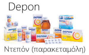 DEPON - οδηγίες, δοσολογία, παρενέργειες (Ντεπόν) - Αριστοτέλης Βάθης ...