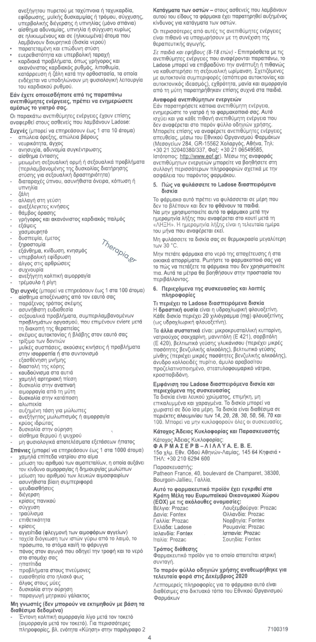 XEFO RAPID - αντιφλεγμονώδες φάρμακο, που χρησιμοποιείται ...