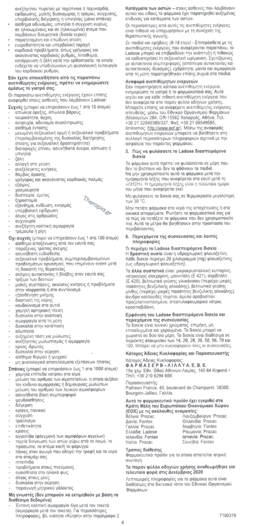 ABILIFY - που χρησιμοποιείται; Παρενέργειες - Αριστοτέλης Βάθης ...