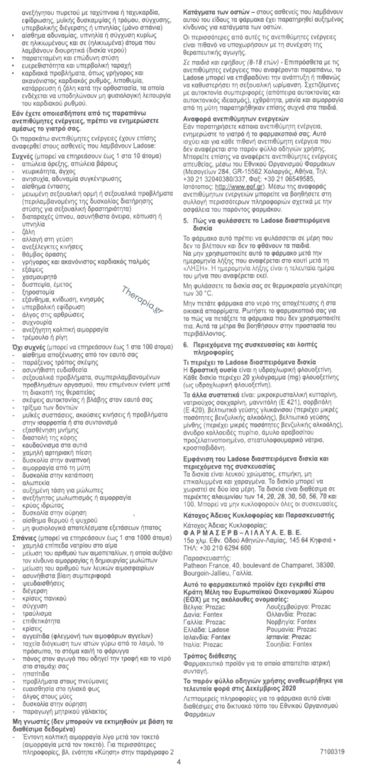 LADOSE - φυλλο οδηγιών - Αριστοτέλης Βάθης MD MSc ECP | Ψυχίατρος • Ψυχοθεραπευτής