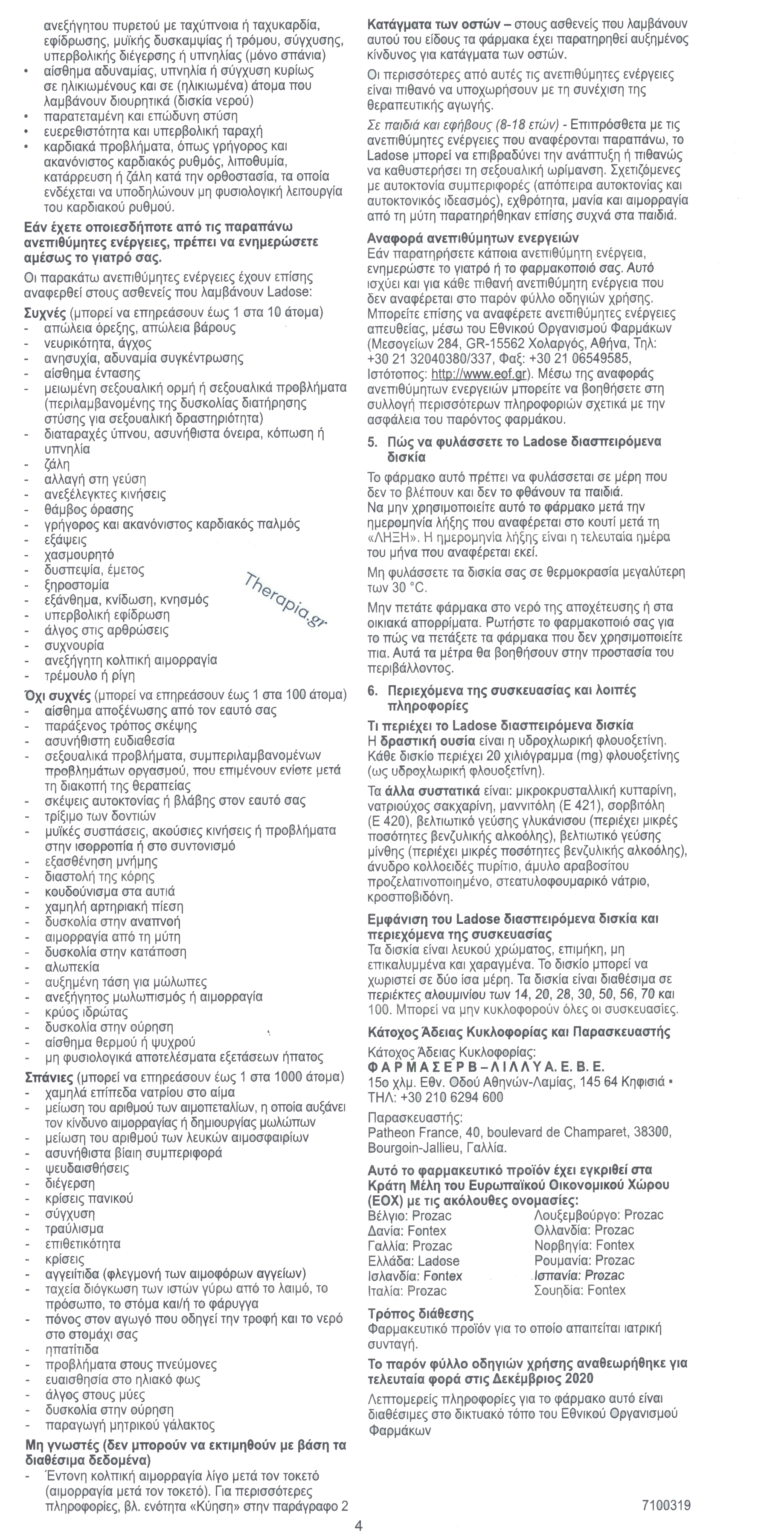 LADOSE - φυλλο οδηγιών - Αριστοτέλης Βάθης MD MSc ECP | Ψυχίατρος • Ψυχοθεραπευτής