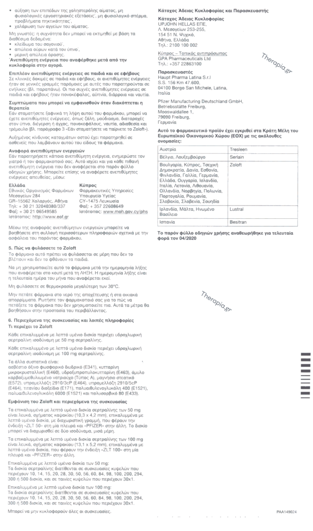 DULCOLAX - δοσολογία, παρενέργειες - Αριστοτέλης Βάθης MD MSc ECP ...