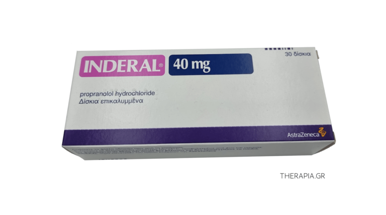 INDERAL - για άγχος και καρδιολογικά προβλήματα | Παρενέργειες ...