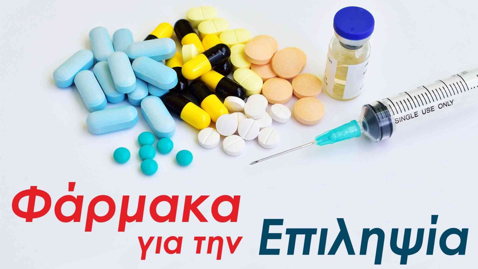 TAVOR - που χρησιμοποιείται; Παρενέργειες - Αριστοτέλης Βάθης MD MSc ...