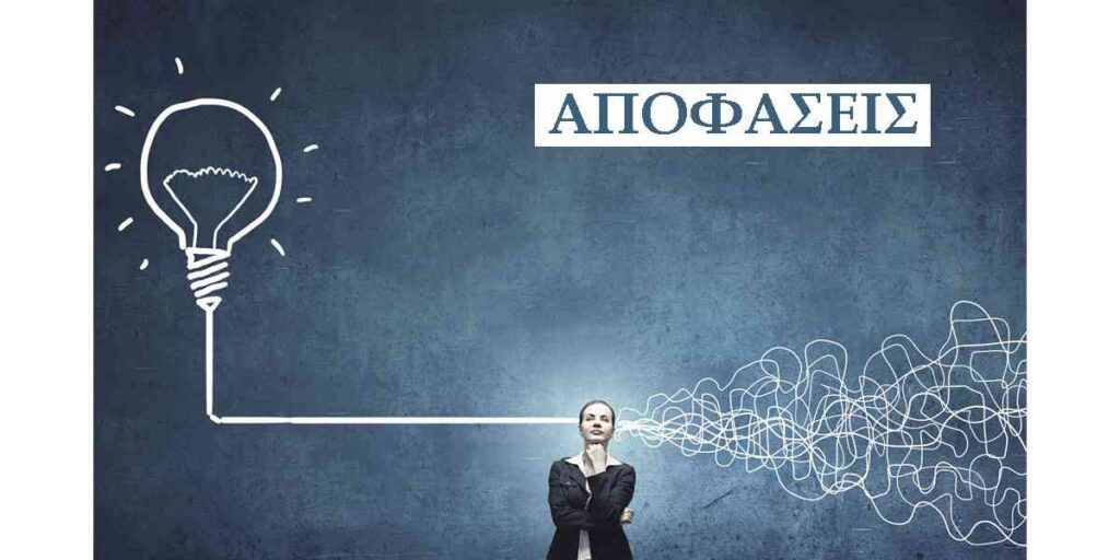 Οδηγός Αυτοβοήθειας - Ιδεοψυχαναγκαστική διαταραχή (ΙΨΔ) - Dr ...