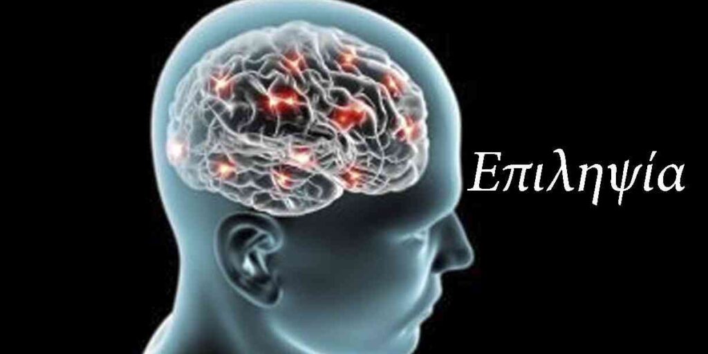 Μέρη του εγκέφαλου και λειτουργίες - Αριστοτέλης Βάθης MD MSc ECP ...