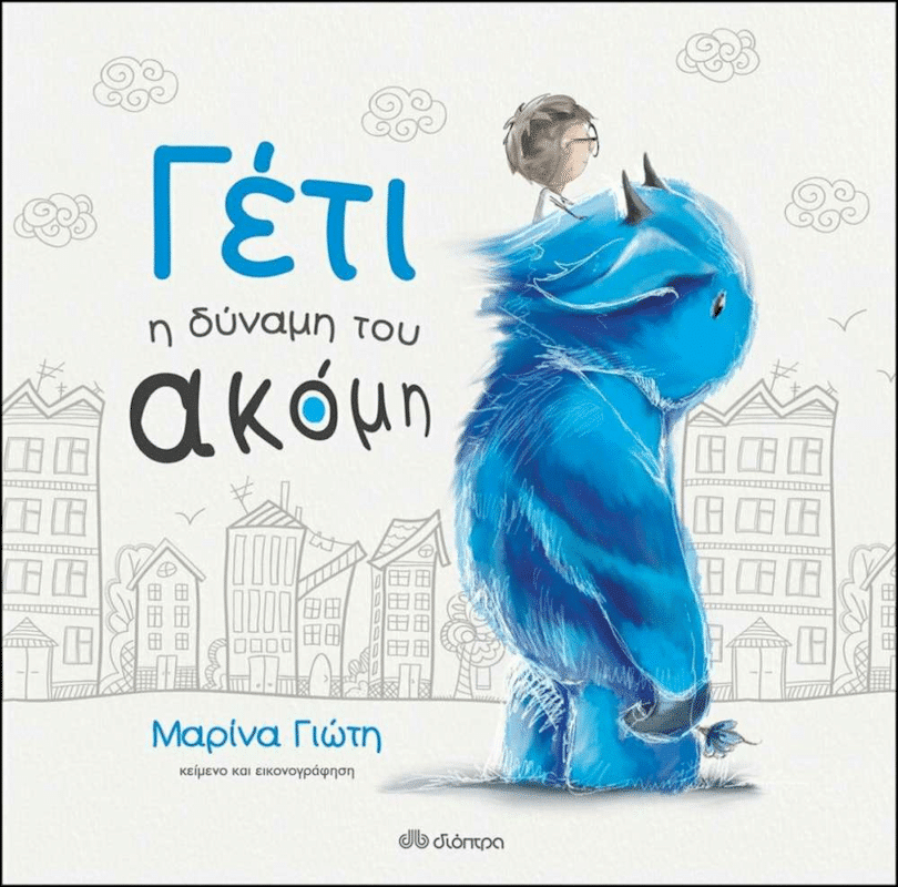 Βιβλία αυτοβελτίωσης - ψυχολογίας - Dr. Αριστοτέλης Βάθης
