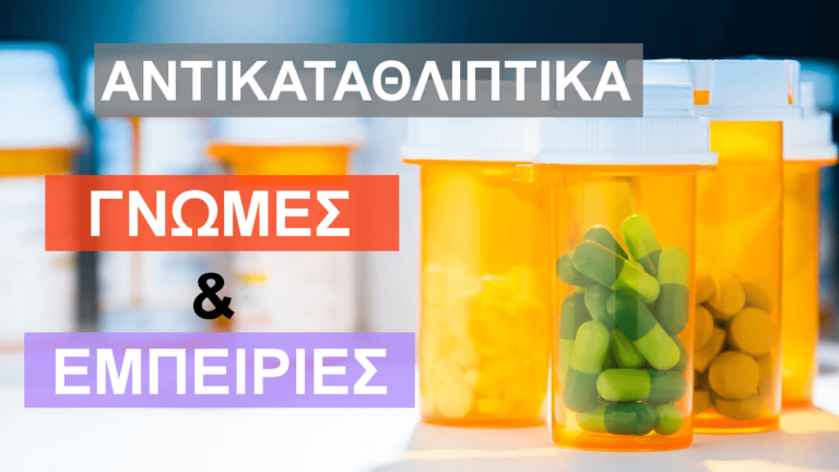 Αντικαταθλιπτικά φάρμακα SSRI, SNRI, νέας γενιάς, ελαφριά χάπια ...