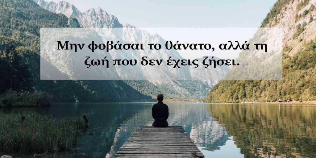Αποφασίζω να ζήσω τη ζωή που ονειρεύομαι - Therapia