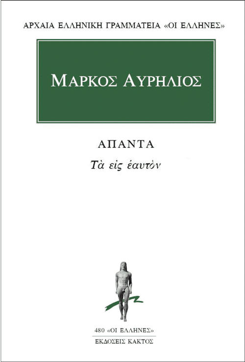 Βιβλία αυτοβελτίωσης - ψυχολογίας - Αριστοτέλης Βάθης | Ψυχίατρος ...