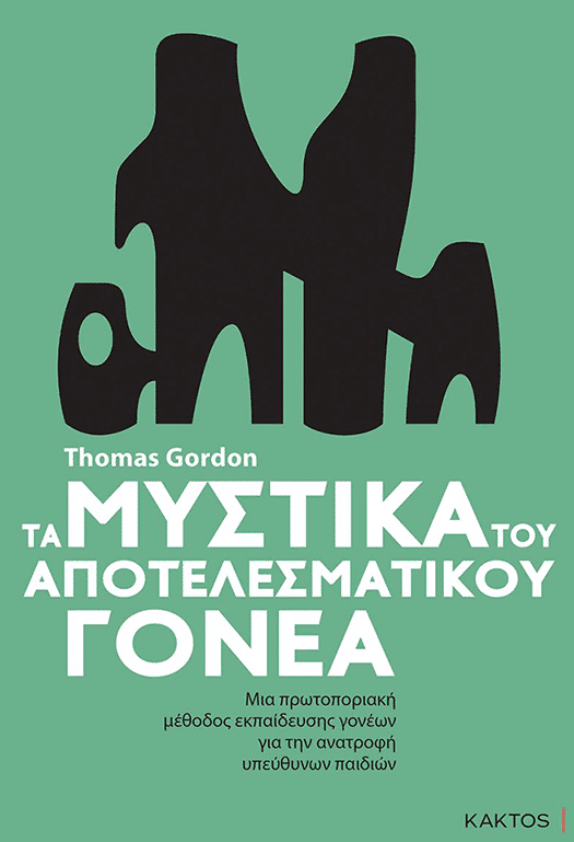 Βιβλία αυτοβελτίωσης - ψυχολογίας - Αριστοτέλης Βάθης | Ψυχίατρος ...