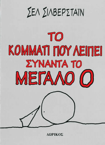 Βιβλία αυτοβελτίωσης - ψυχολογίας - Αριστοτέλης Βάθης | Ψυχίατρος ...