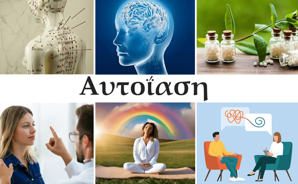 Πως να μην σε ενδιαφέρει η γνώμη των άλλων - Αριστοτέλης Βάθης MD MSc ...