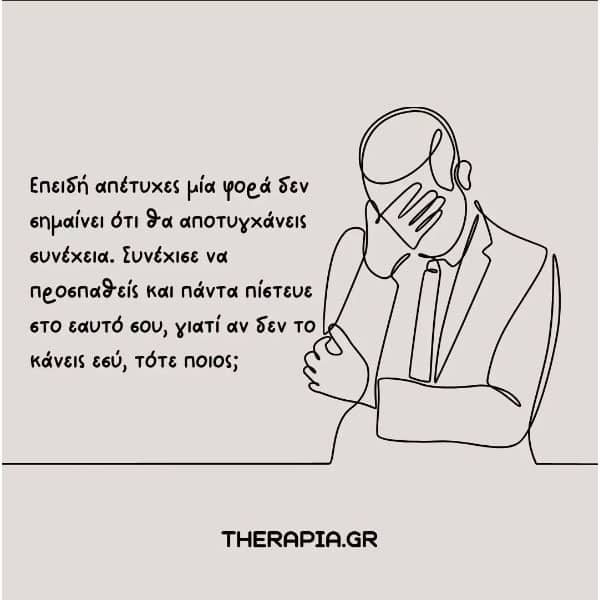 Κεταμίνη και κατάθλιψη - SPRAVATO, αντικαταθλιπτικά νέας γενιάς - Dr ...