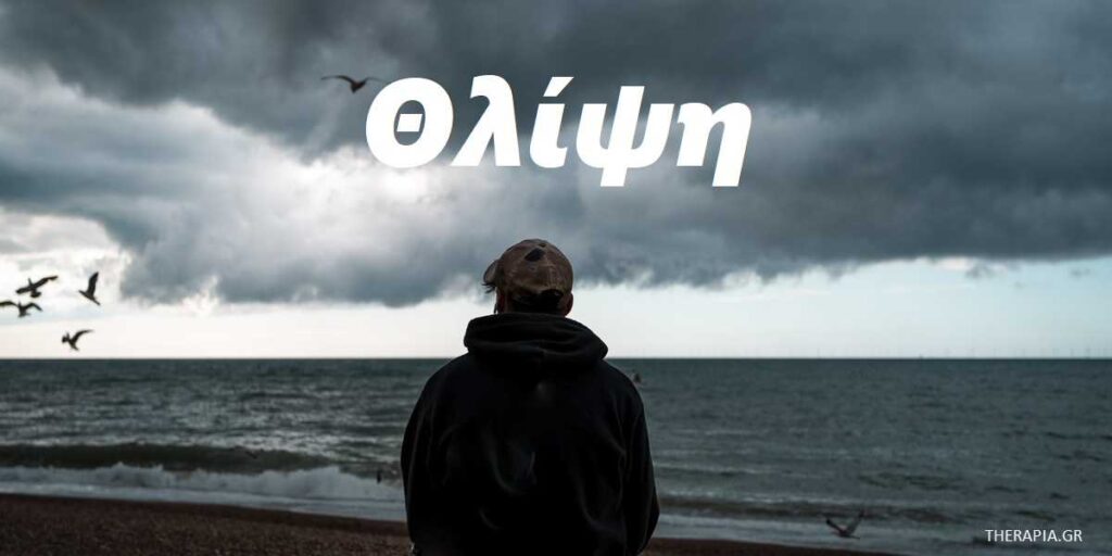 Ομοιοπαθητική και Κατάθλιψη - ομοιοπαθητικά αντικαταθλιπτικά - Dr ...