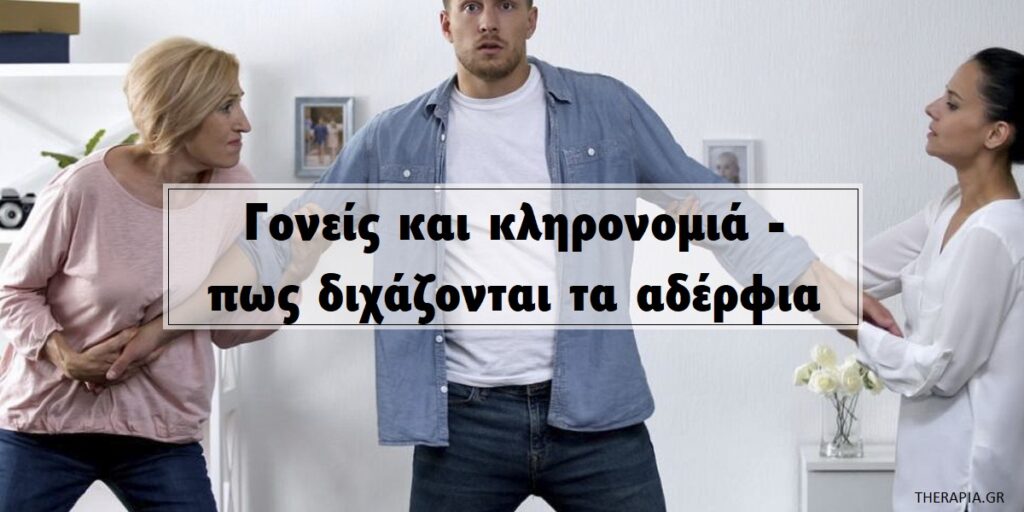 Cyberbullying - τι είναι; Πως αντιμετωπίζεται; - Αριστοτέλης Βάθης MD ...