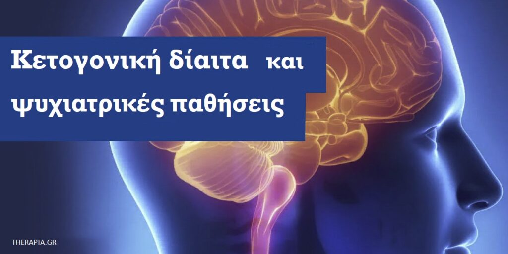 Ιδεοψυχαναγκαστική διαταραχή: Συμπτώματα και Θεραπεία - Αριστοτέλης ...