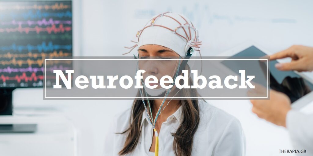 Neurofeedback - Αριστοτέλης Βάθης MD MSc ECP | Ψυχίατρος • Ψυχοθεραπευτής
