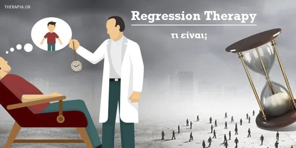 Regression Therapy, τι είναι; - Αριστοτέλης Βάθης MD MSc ECP ...