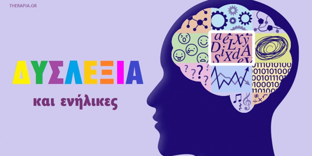 Εγκέφαλος και κατάθλιψη - Αριστοτέλης Βάθης MD MSc ECP | Ψυχίατρος • Ψυχοθεραπευτής