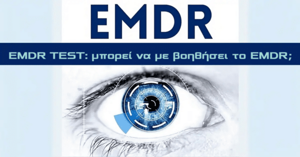 Τεστ EMDR - Ψυχικό τραύμα - Αριστοτέλης Βάθης MD MSc ECP | Ψυχίατρος • Ψυχοθεραπευτής