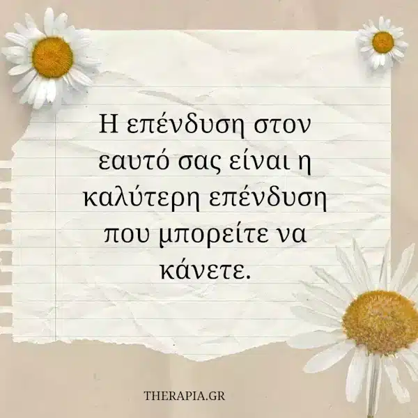EMDR - Θεραπεία για το Ψυχικό Τραύμα - Αριστοτέλης Βάθης | Ψυχίατρος ...