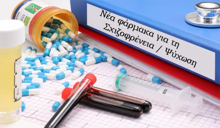 Ποιο είναι το καλύτερο φάρμακο για το άγχος; Ηρεμιστικά, Αγχολυτικά ...
