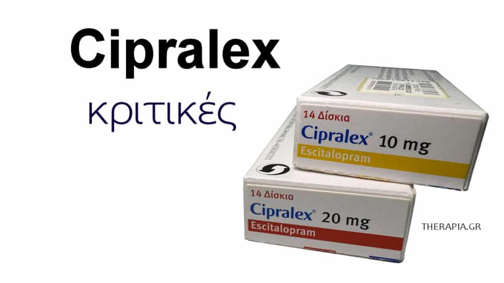 CIPRALEX - κριτικές και γνώμη ΨΥΧΙΑΤΡΟΥ - Αριστοτέλης Βάθης MD MSc ECP ...