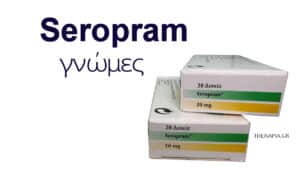 SEROPRAM - γνώμες ασθενών και ΨΥΧΙΑΤΡΟΥ - Αριστοτέλης Βάθης MD MSc ECP ...