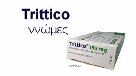 TRITTICO - γνώμες ασθενών και ΨΥΧΙΑΤΡΟΥ - Αριστοτέλης Βάθης MD MSc ECP ...