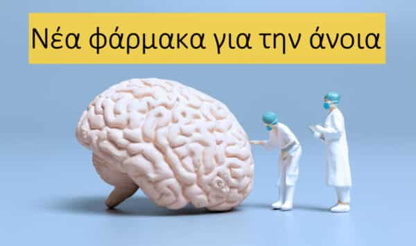 ΒΟΥΣΠΙΡΟΝΗ, buspirone - BESPAR - Αριστοτέλης Βάθης MD MSc ECP ...