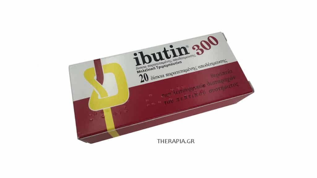 IBUTIN - πληροφορίες, παρενέργειες - Αριστοτέλης Βάθης MD MSc ECP ...